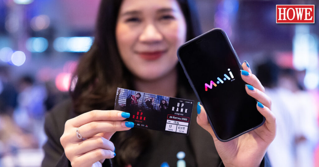 MAAI by KTC ชวนสมาชิกสายเกมเมอร์ ใช้คะแนนแลกชมภาพยนตร์รอบพิเศษ “The Up Rank อาชญาเกม” ก่อนใคร ...