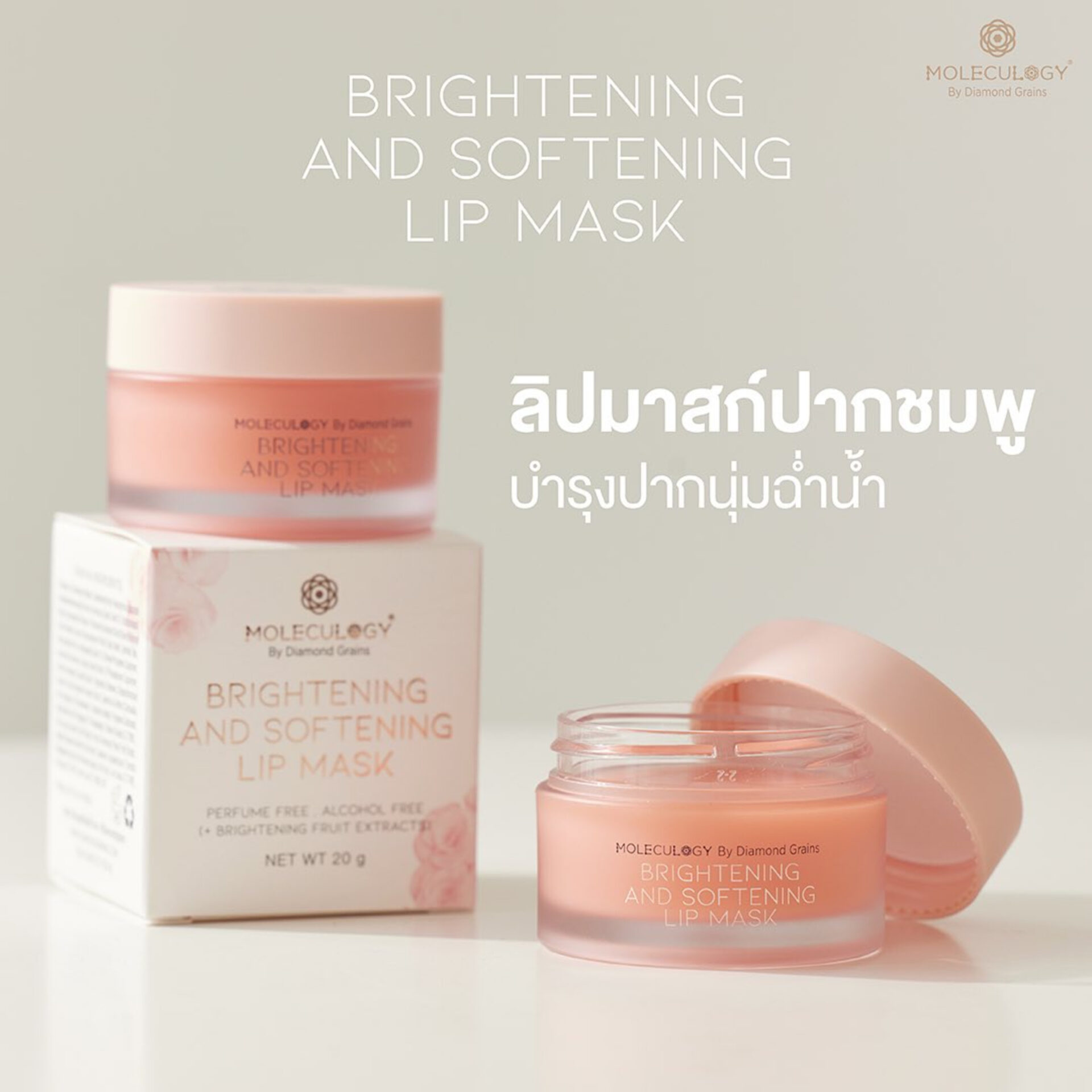 “Moleculogy” จับมือ “ช้อปปี้” แนะนำผลิตภัณฑ์ยอดฮิตตลอดกาล 5 รายการ ฉลอง ...