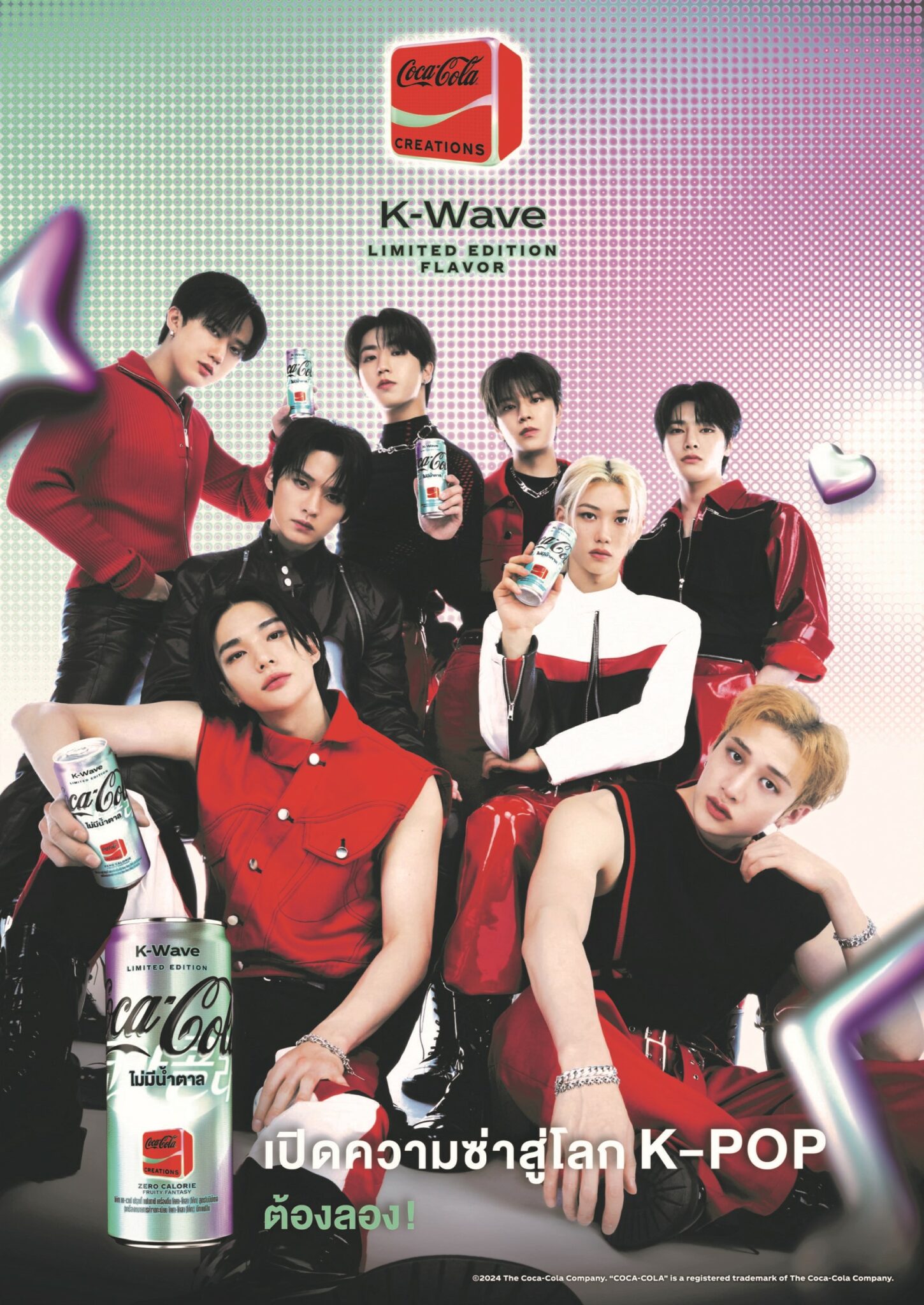“โคคา-โคล่า”จับมือเหล่าซุป’ตาร์เคป็อป J.Y. Park,Stray Kids, ITZY และ ...