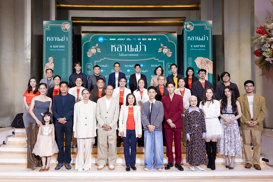 “GDH” จัดงานกาล่าพรีเมียร์ ภาพยนตร์ “หลานม่า” ทีมนักแสดงเปิดตัวเดินพรม ...