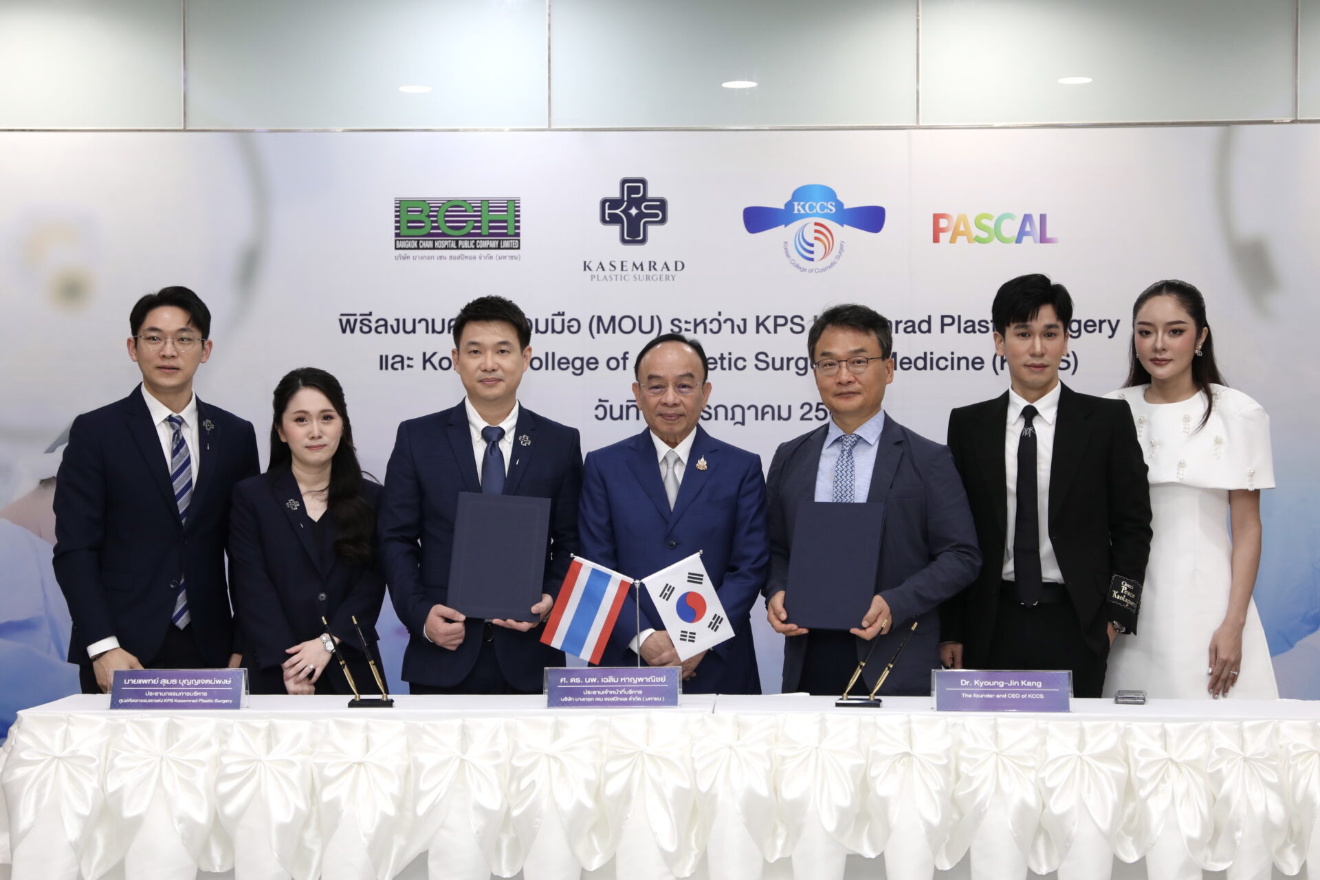 KPS จับมือ KCCS สมาคมแพทย์ศัลยกรรมความงาม ยกระดับศัลยกรรมไทย มุ่งสู่ฮับศัลยกรรมความงามโลก ตั้ง ...