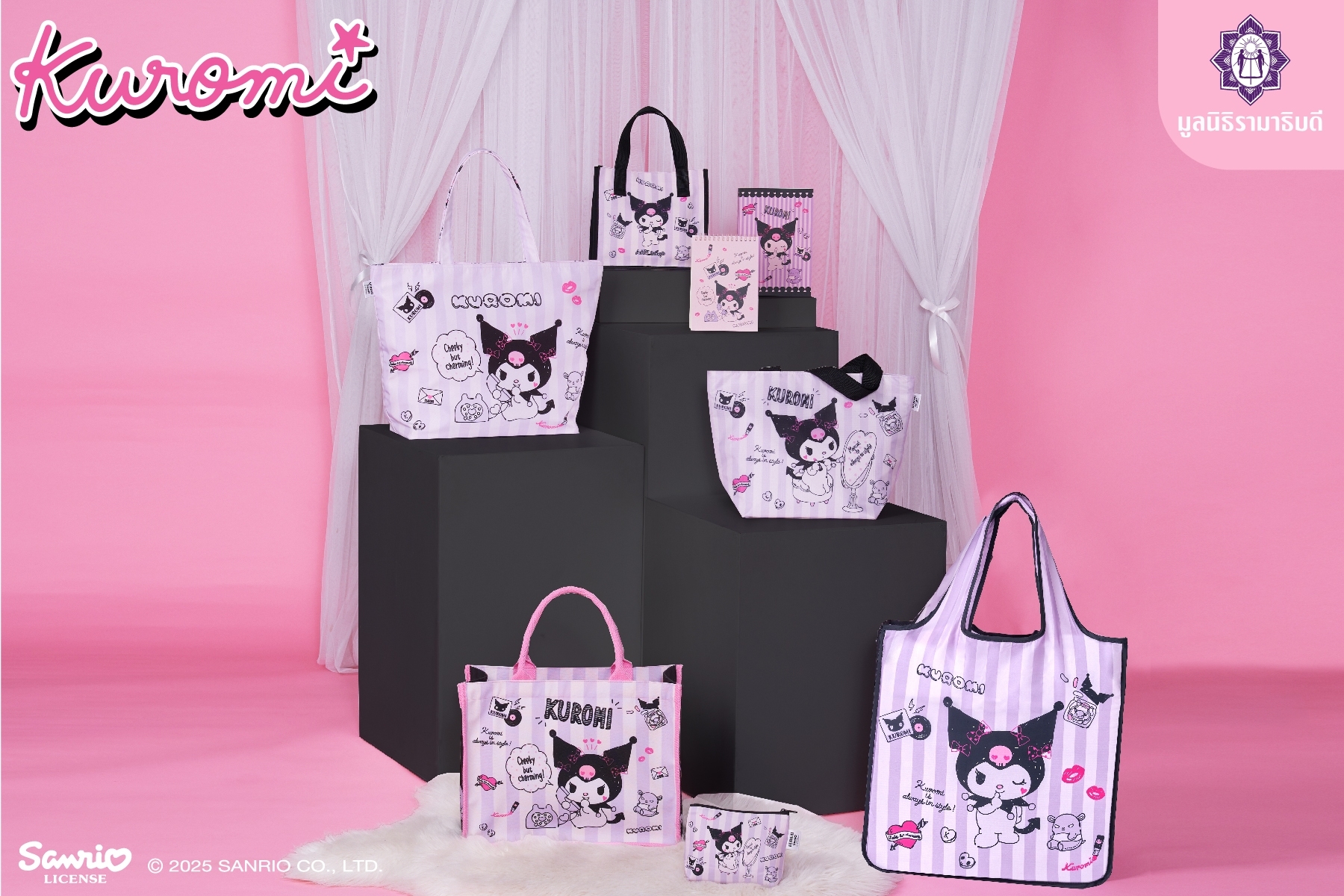 มูลนิธิรามาธิบดีฯ ส่งความคิวท์ฉลองปลายปี กับคอลเลกชัน Kuromi บนของที่ ...